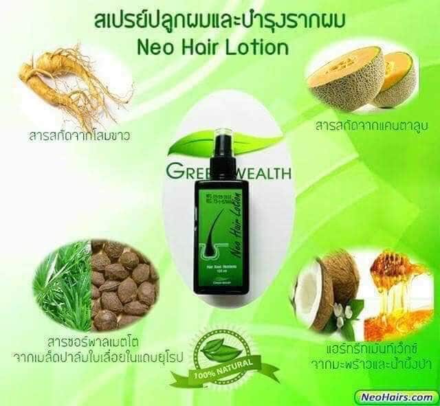 Kích thích mọc tóc NEO HAIR - Order Thailand