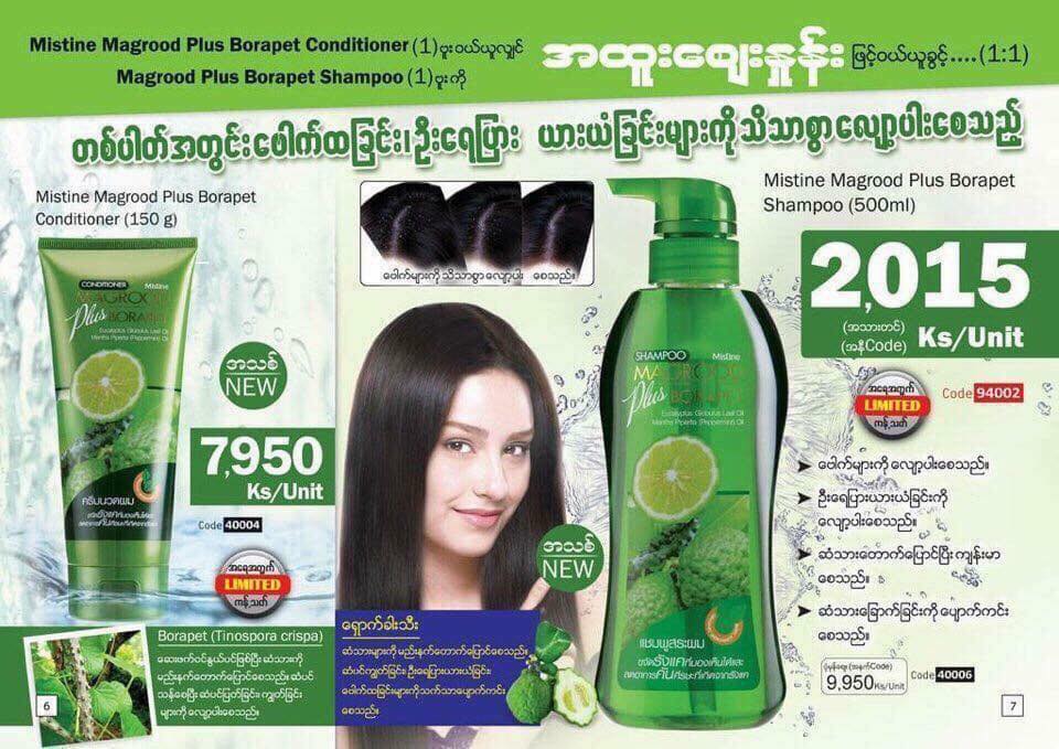 MAGROOD PLUS BORAPET - Order Thailand